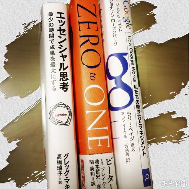 アマゾンにオススメされた本 - 東京ジェンヌ